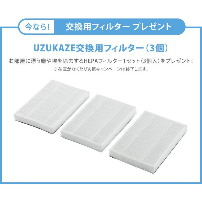 スワン電器 当店限定 正規品 交換フィルター付 UZUKAZE うずかぜ シーリングファンライト LED照明 FCE-550WH FCE-555BR UZUKAZE2 うずかぜ2 Slimac ...