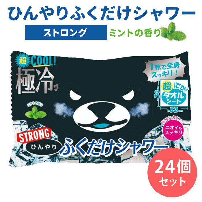 ときわ商会 24個セット ひんやりふくだけシャワー ストロング ミントの香り （10枚入×24） 1個あたり税込329円 : BINOTOKI Yahoo!店 - 通販 - Yahoo!ショッピング