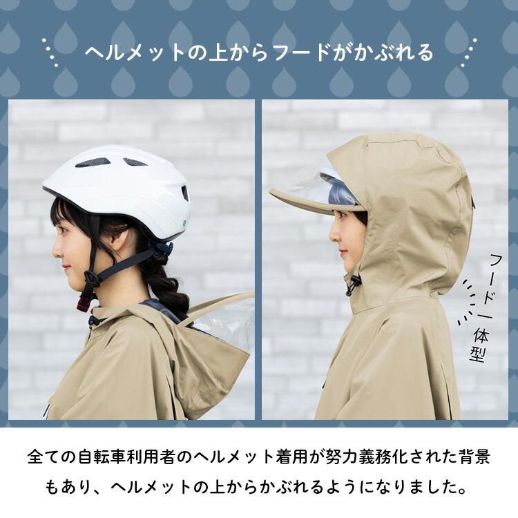 1000円OFFクーポン 2025年最新版 アクチュアル プロダクツ サイクル レインコート 改良版 レディース 送迎 自転車用 雨ガッパ カッパ 丸十コーポレーション : BINOTOKI ...