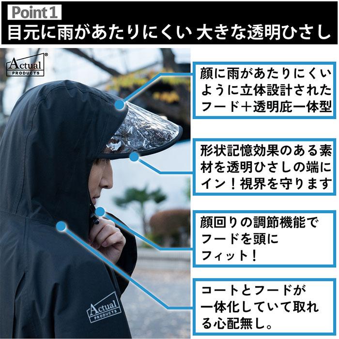 アクチュアル プロダクツ サイクル レインコート メンズ ブラック 06003223 自転車用レインコート 雨合羽 雨ガッパ 丸十コーポレーション : BINOTOKI Yahoo!店 ...