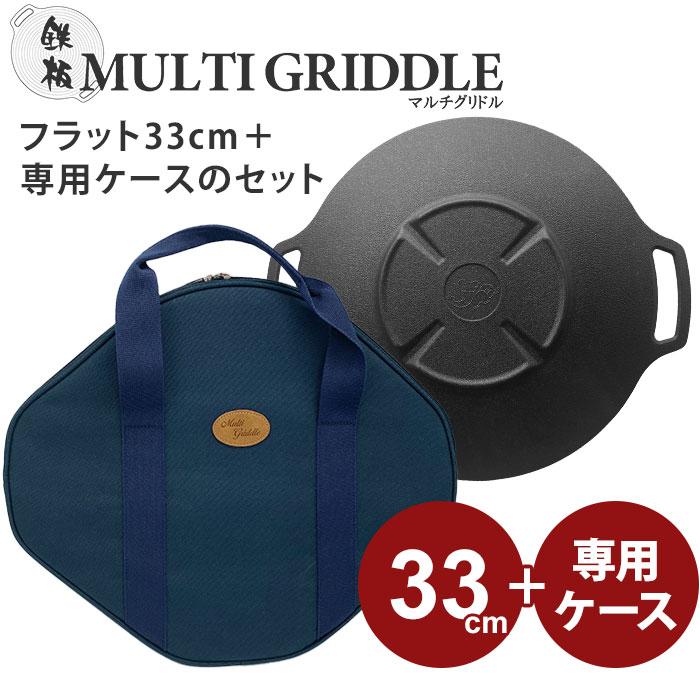 JHQ 鉄板マルチグリドル フラット 33cm＋専用ケース セット IKE0924DA 正規販売店 メーカー保証有 正規品 丸型 フライパン : BINOTOKI Yahoo!店 - 通販 ...