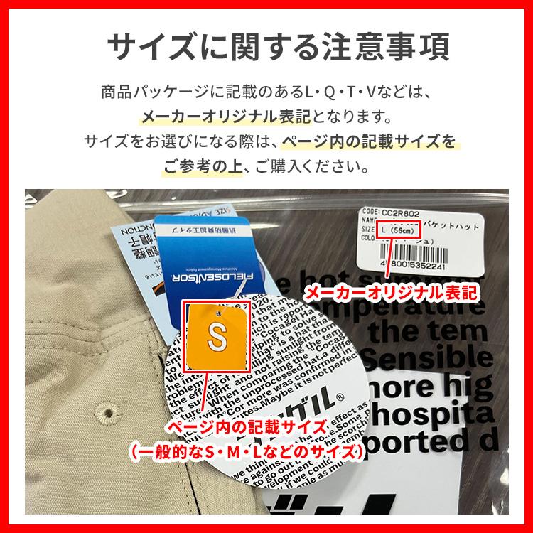 新色追加！コカゲル エッジアップハット 56cm 58cm 60cm CC2R803 遮熱 UVカット 近紫外線カット 接触冷感 帽子 ...