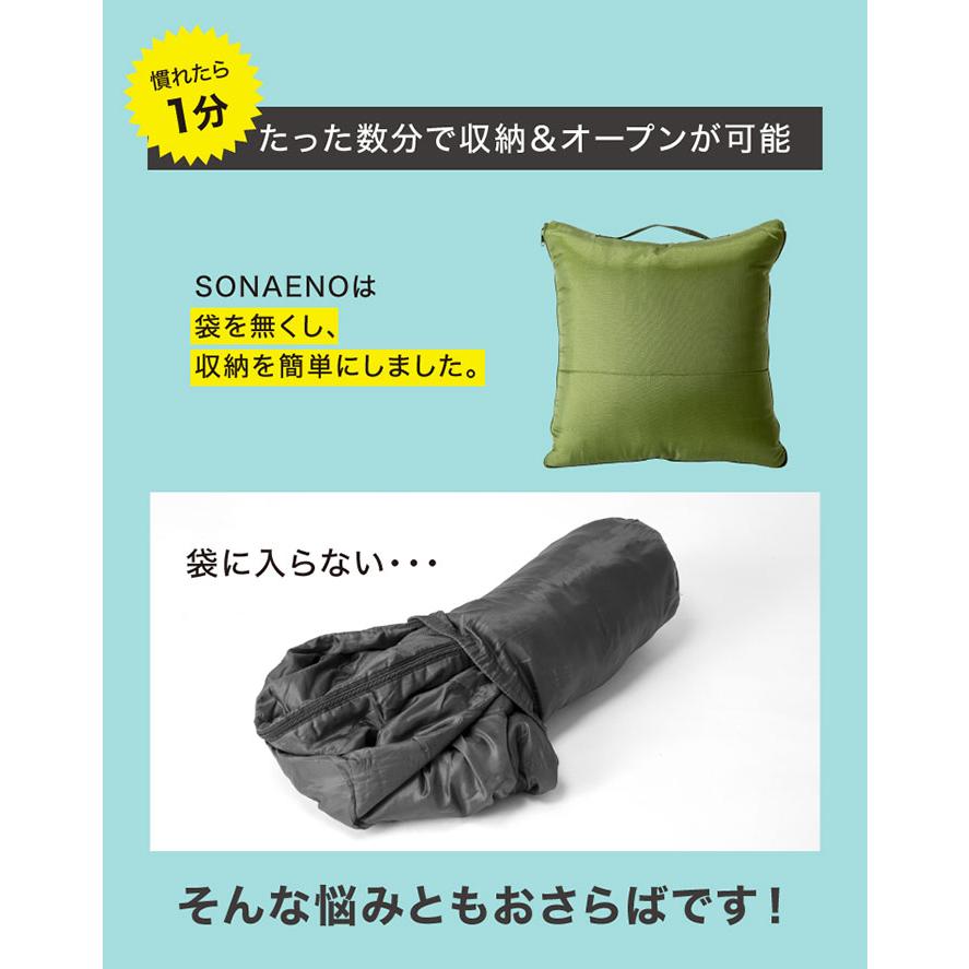 SONAENO クッション型多機能寝袋 防災アドバイザー監修 防災 災害時 避難所 車内泊 寝袋 シュラフ ブランケット クッション ソナエノ プロイデア メーカー直送 : BINOTOKI ...