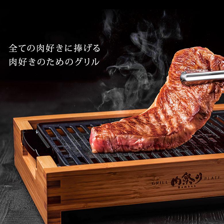 APIX INTERNATIONAL 減煙グリルプレート 肉祭り バンブー AGP-242 アピックスインターナショナル INTL 竹素材フレーム 減煙グリル フッ素加工プレート ...