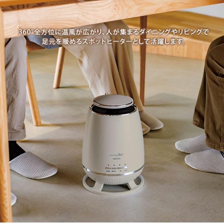 APIX INTERNATIONAL 360°セラミックヒーター グレージュ APH-362-GY 暖房 立体温風 足下 足元 フット ヒーター スポットヒーター アピックス デスク テーブル ...