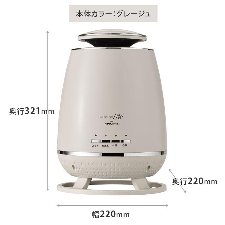 APIX INTERNATIONAL 360°セラミックヒーター グレージュ APH-362-GY 暖房 立体温風 足下 足元 フット ヒーター スポットヒーター アピックス デスク テーブル ...