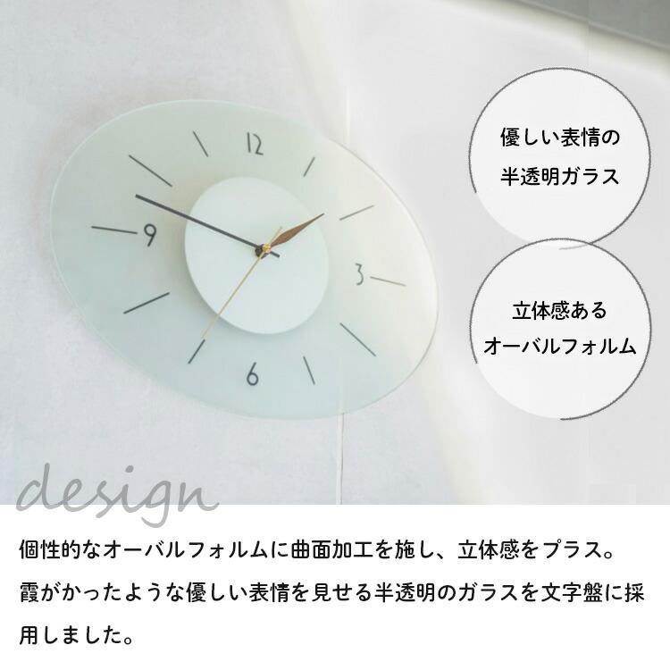 INTERFORM インターフォルム Ikola イコラ ウォールクロック wallclock CL-4465 壁掛け時計 オーバル フロストガラス : BINOTOKI Yahoo!店 ...