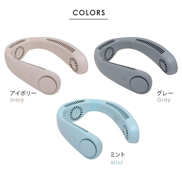 ELAiCE iFan Collar Plus2 25 アイファン カラープラス2 IF-COP25 ネックファン 扇風機 充電式 ポータブルファン 首掛けファン ウェアラブルファン 3段階 ...