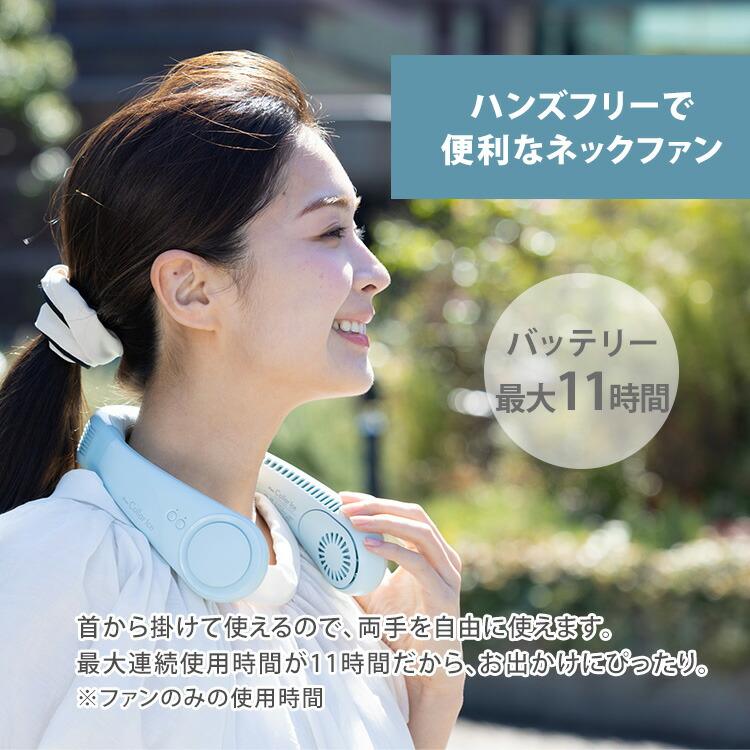 ELAiCE クーポンで1000円OFF iFan Collar Ice 25 アイファン カラーアイス IF-COIC25 首掛けファン 扇風機 充電式 携帯 ポータブルファン 冷却プレート ...