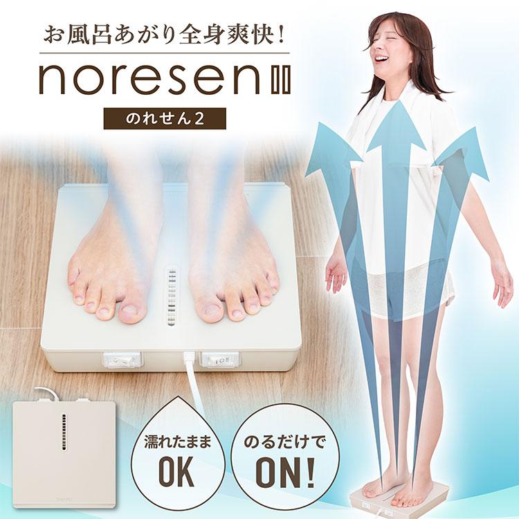 THANKO 2025年最新Ver サンコー のれせん2 お風呂あがり全身爽快乗れる扇風機 MATFANHWH 乗る扇風機 ボディドライヤー 脱衣所 クールダウン : BINOTOKI ...