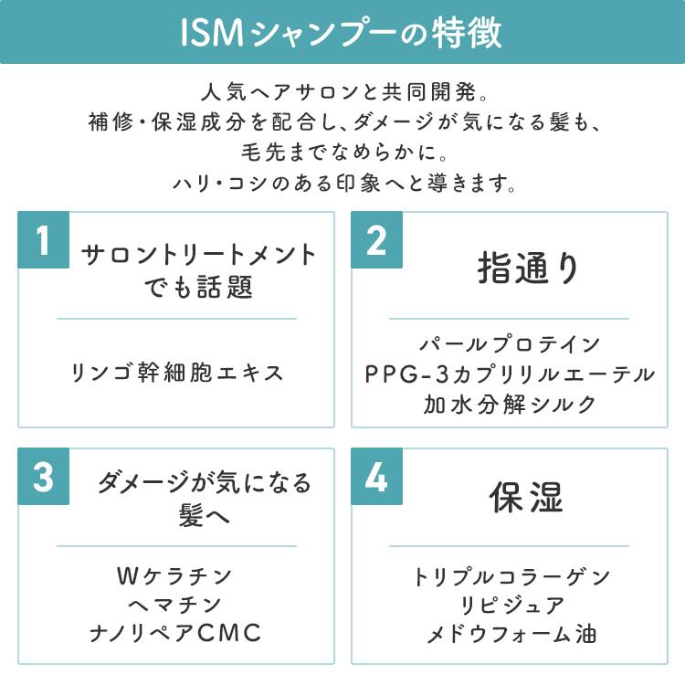 3点セット ISM シャンプー＆トリートメント＆ヘアオイル セット モアナブルー シャンプー トリートメント 各490ml ヘアオイル 80ml MOANA BLUE イズム ...