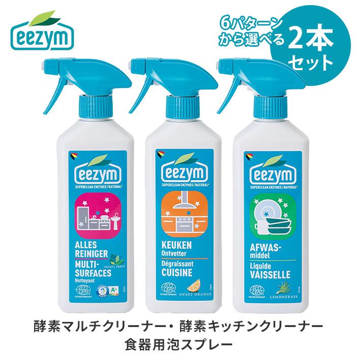 2本セット eezym 酵素マルチクリーナー ハーバルフレッシュ 酵素キッチンクリーナー 油汚れ用 オレンジ 500ml イージム 住宅用洗剤 酵素洗剤 天然由来 : BINOTOKI ...