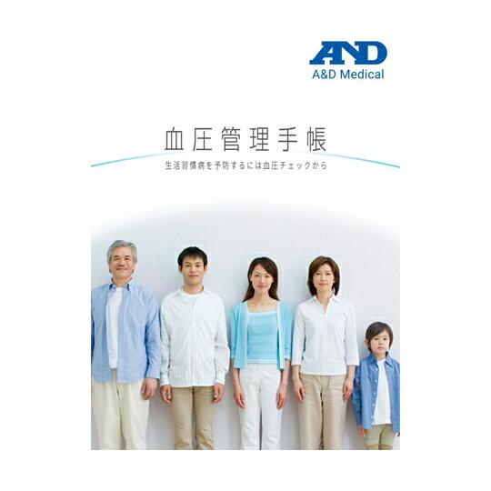 エー・アンド・デイ 血圧管理手帳 1組 AXP-COM1041 : 65-3867-26 : Shop de Clinic - 通販 - Yahoo!ショッピング