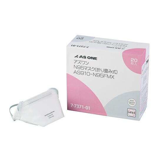 アズワン N95マスク（折り畳み式） 20枚入 1箱(20枚入) : Shop de Clinic - 通販 - Yahoo!ショッピング