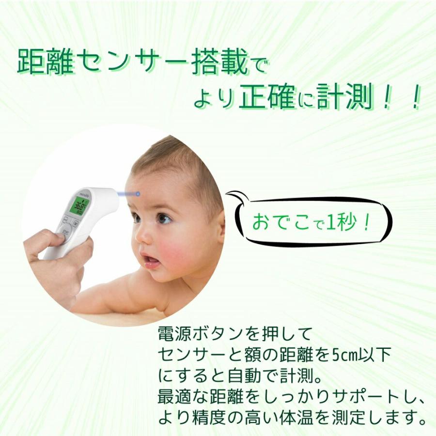 当日出荷 Microlife 非接触体温計 NC200 検温1秒 バックライト付 距離センサー付 保管ケース付 : Shop de Clinic - 通販 - Yahoo!ショッピング