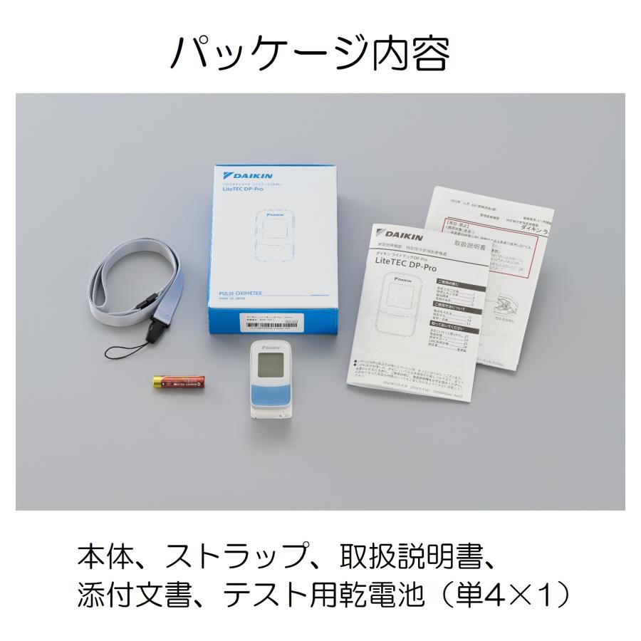 ダイキン パルスオキシメータ ライトテック DP-Pro ハイエンドモデル 医療用 看護 家庭用 介護 医療機器認証取得済 DAIKIN : Shop de Clinic - 通販 ...