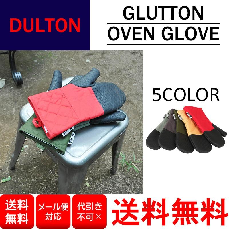 DULTON（ダルトン） グラットン オーブン グローブ GLUTTON OVEN GLOVE A515-543 ミトン 耐熱手袋 メール便送料無料 : 雑貨とアウトドアのお店 biotope ...