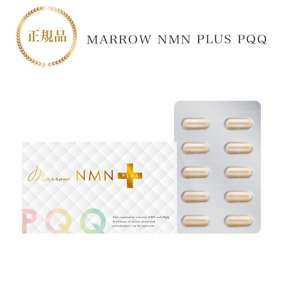 MARROW NMN PLUS PQQ マロー 60粒 国内正規品 送料無料 サプリメント : vi+健康美容shop - 通販 - Yahoo!ショッピング