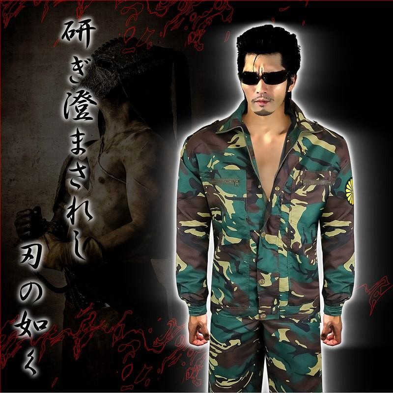 作業着 メンズ ファッション ヤクザ 特攻服 迷彩 上下セット 服 菊紋 緑 ヤンキー オラオラ 悪羅悪羅 DJ-149 派手 暴走族 : 悪党の店バースジャパン - 通販 - Yahoo ...