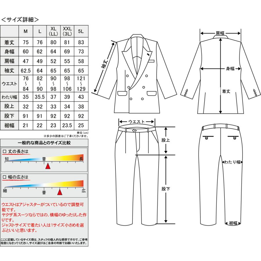 ダブルスーツ ブラック×太線ストライプ 黒 白 ヤクザ ヤンキー オラオラ 悪羅悪羅 オラオラ系 紳士 メンズ ファッション 上下セット 服 ...