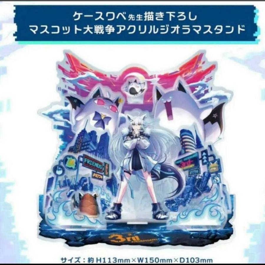 白上フブキ 3周年記念 フルセット 数量限定ver : Biruwa shop 白上フブキ 3周年記念 フルセット 数量限定ver : Biruwa shop