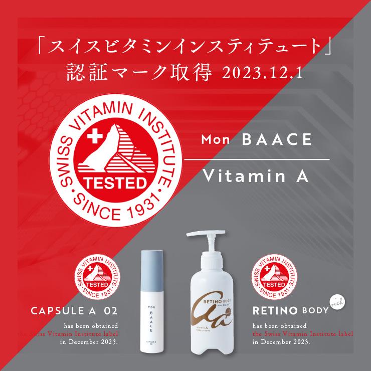 公式レチノボディリッチ 日本製 レチノール ボディクリーム 大容量 400g 送料無料 RETINO BODY Mon BAACE モン ...