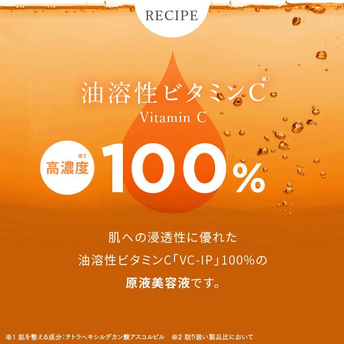 正規取扱店 コスメドン ビタミンC VC-IP 100% 美容液 ナマシー100 20mL 毛穴 くすみ ツヤ不足 : ビスケットYahoo!店 - 通販 - Yahoo!ショッピング