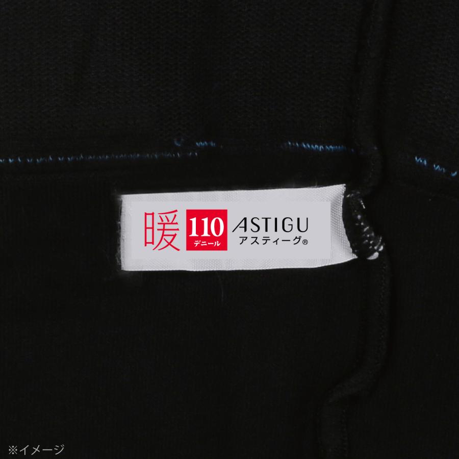 アスティーグ ASTIGU 暖 110デニールタイツ 心地よいぬくもり (全4色)(S-M・M-L・L-LL) 光発熱 オールスルー アツギ レディース : レッグウェア専門店 リブル(旧名 ...