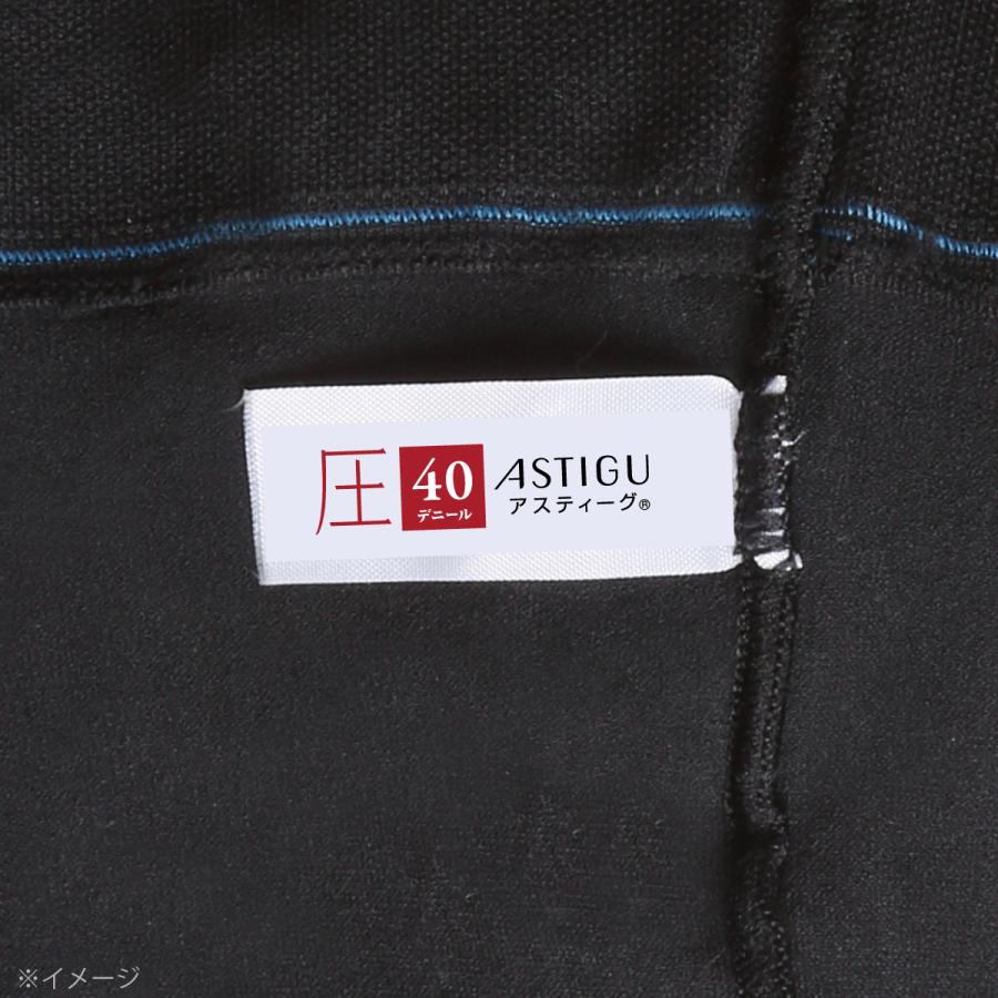 アスティーグ ASTIGU(圧)40デニールタイツ 引き締める (全3色)(S-M・M-L・L-LL) 光発熱 アツギ レディース : レッグ ...