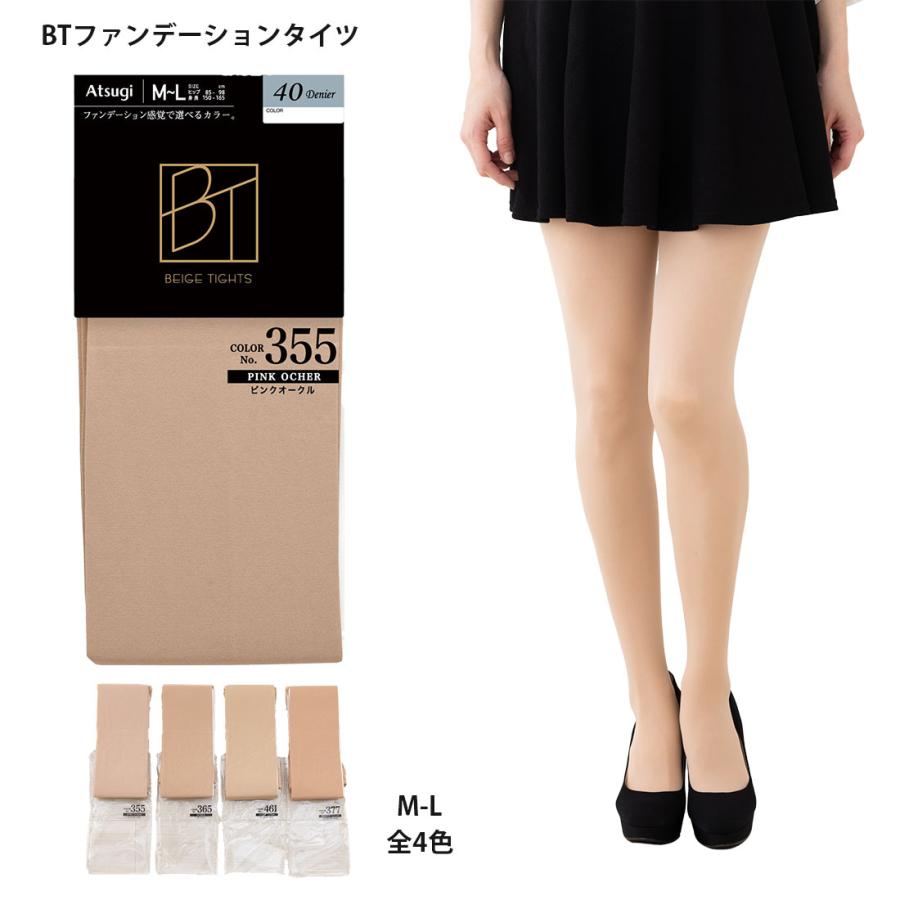 ATSUGI BT ファンデーションタイツ 40デニール ベージュ系4色 M-L レディース アツギ 肌色 FP841 フェイクタイツ : レッグウェア専門店 リブル(旧名 美足花舞 ...
