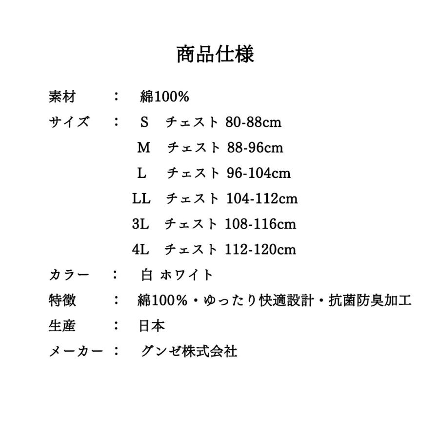 GUNZE 3L 快適工房 紳士 ランニング 大きめサイズ 白 綿100% 日本製 メンズ グンゼ : レッグウェア専門店 リブル(旧名 美足花舞) - 通販 - Yahoo!ショッピング