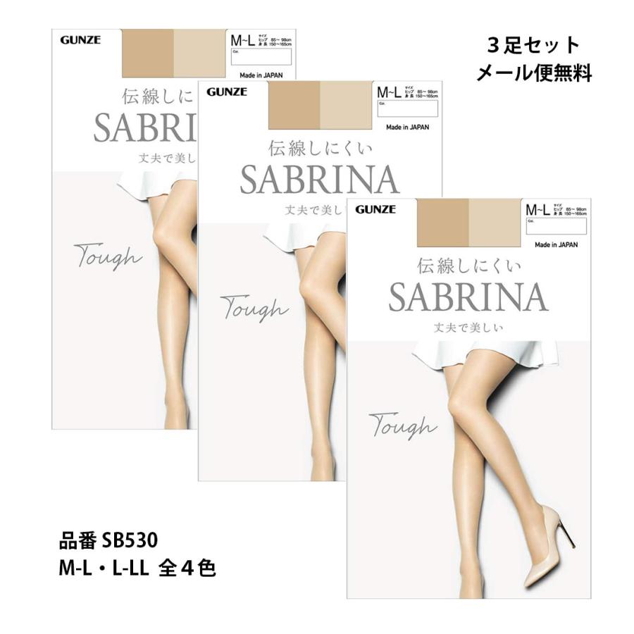 SABRINA（GUNZE） (3足セット)サブリナ ストッキング タフ 伝染しにくい M-L・L-LL 全4色 パンティストッキング シアータイツ グンゼ SABRINA SB530 ...