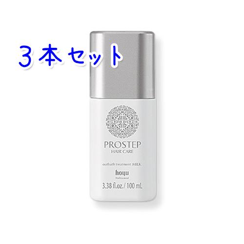 ホーユー プロステップ アウトバスミルク 100ml × 3本セット : hoyu-ps-milk-100-3 : 美想心花 Yahoo!店 - 通販 - Yahoo!ショッピング
