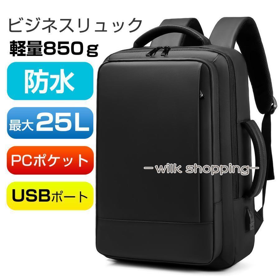 リュック メンズ ビジネス ビジネスバッグ 黒 防水 拡張機能付き 大