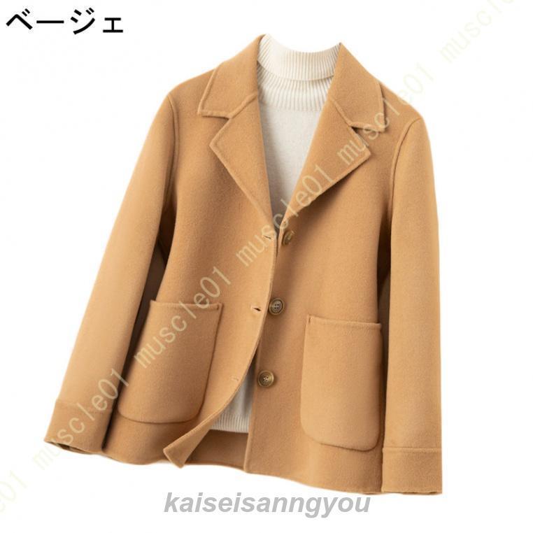 ウールコート レディース ショート丈 チェスターコート 40代 50代 30代