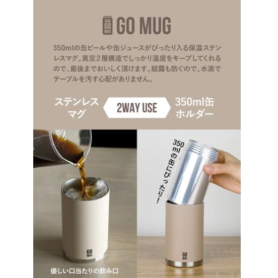 CB ジャパン CAN GOMUG 350 ライトベージュ/ライトグレー（缶をそのまま入れて保冷・保温）タンブラー 保温 保冷 缶ホルダー 保冷ケース : 美容健康生活 - 通販 ...