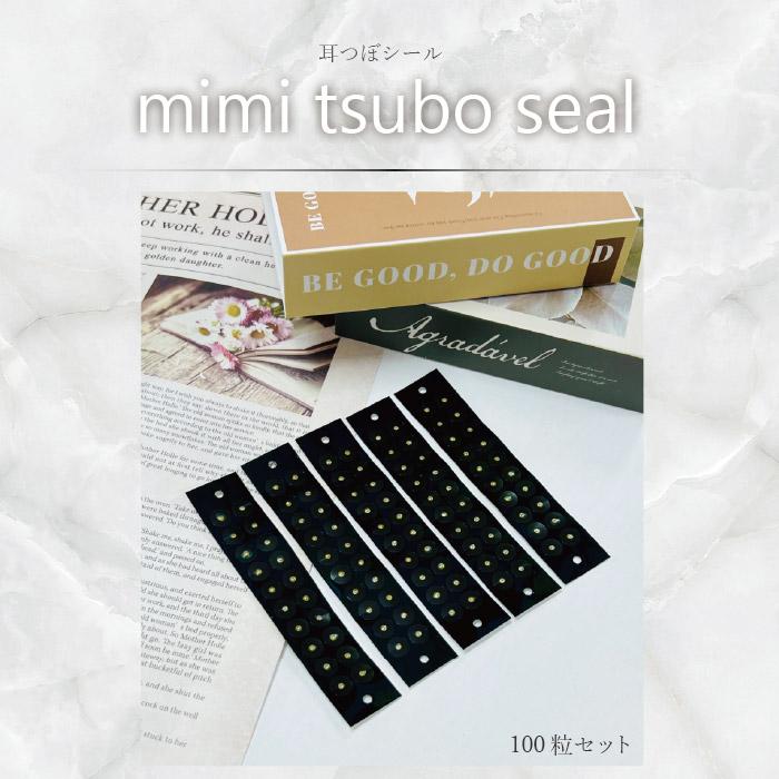 BITOKEN 即発送アメリカ認証済＜耳つぼシール100粒金粒＞ 金粒ゴールド24金メッキ 透明シール 正規品 オリジナルBITOKENシート ...