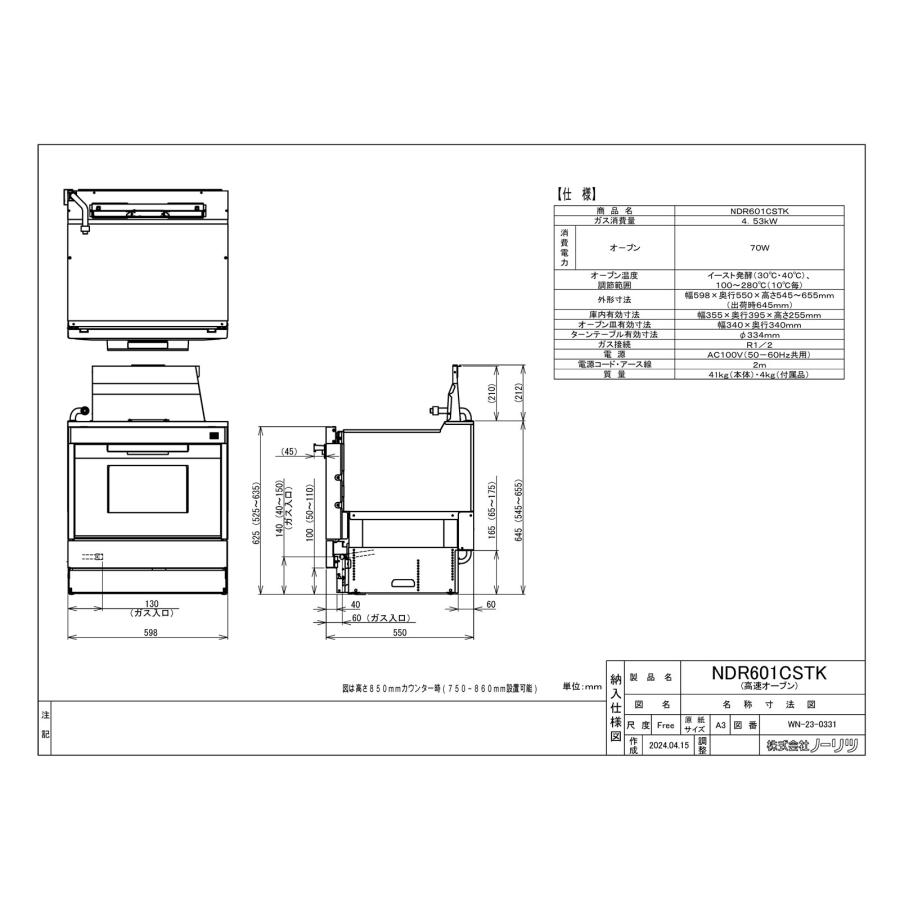 ノーリツ 【NDR601CSTK】 高速オーブン ビルトイン型ガスオーブン 44L シルバー яб∀ : アールホームマート Yahoo!店 - 通販 - Yahoo!ショッピング