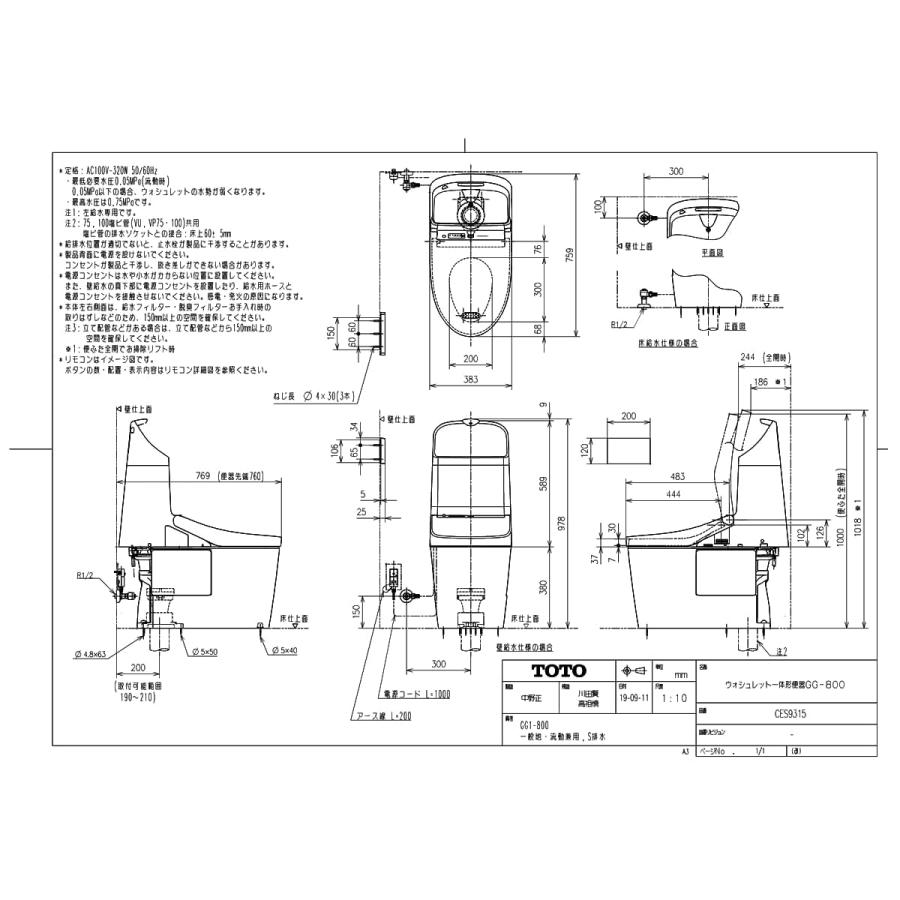TOTO 【CES9315 #NW1】 WL一体形便器GG1-800 ホワイト яб∠ : アールホームマート Yahoo!店 - 通販 - Yahoo!ショッピング