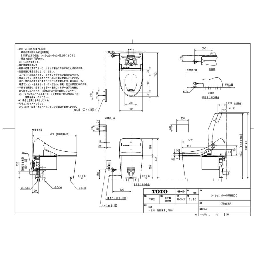 TOTO 【CES9415P #NG2】 ウォシュレット一体形便器GG1 ホワイトグレー яб∠ : アールホームマート Yahoo!店 - 通販 - Yahoo!ショッピング
