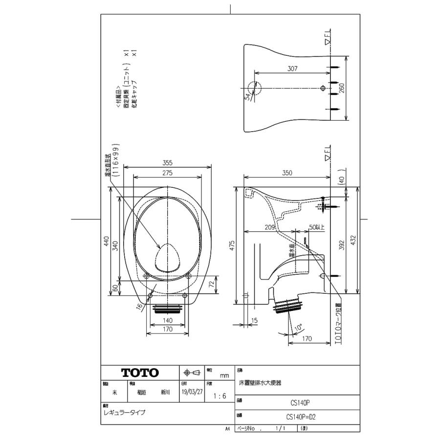 TOTO 【CS140P #NW1】 床置壁排水大便器 ホワイト яг∀ : アールホームマート Yahoo!店 - 通販 - Yahoo ...