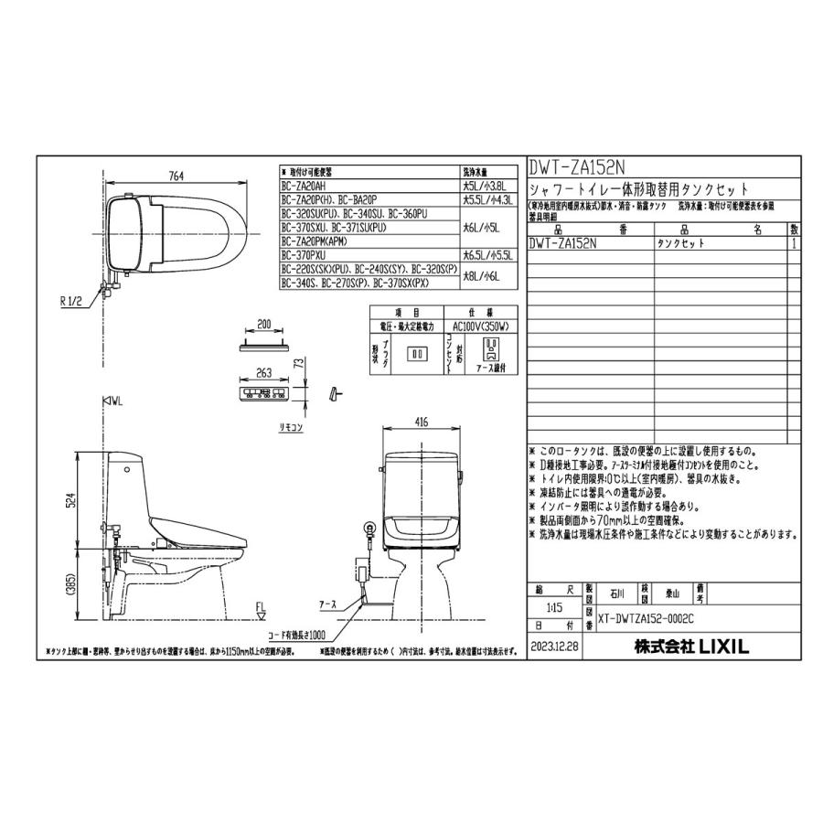 【DWT-ZA152N】 リクシル リフレッシュシャワートイレ(MZ2グレード・タンク付・手洗無) яз∠ : アールホームマート Yahoo!店 - 通販 - Yahoo!ショッピング
