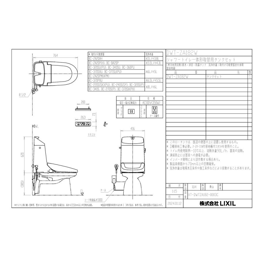 【DWT-ZA182W】 リクシル リフレッシュシャワートイレ(MZ2グレード・タンク付・手洗有) яз∠ : アールホームマート Yahoo!店 - 通販 - Yahoo!ショッピング