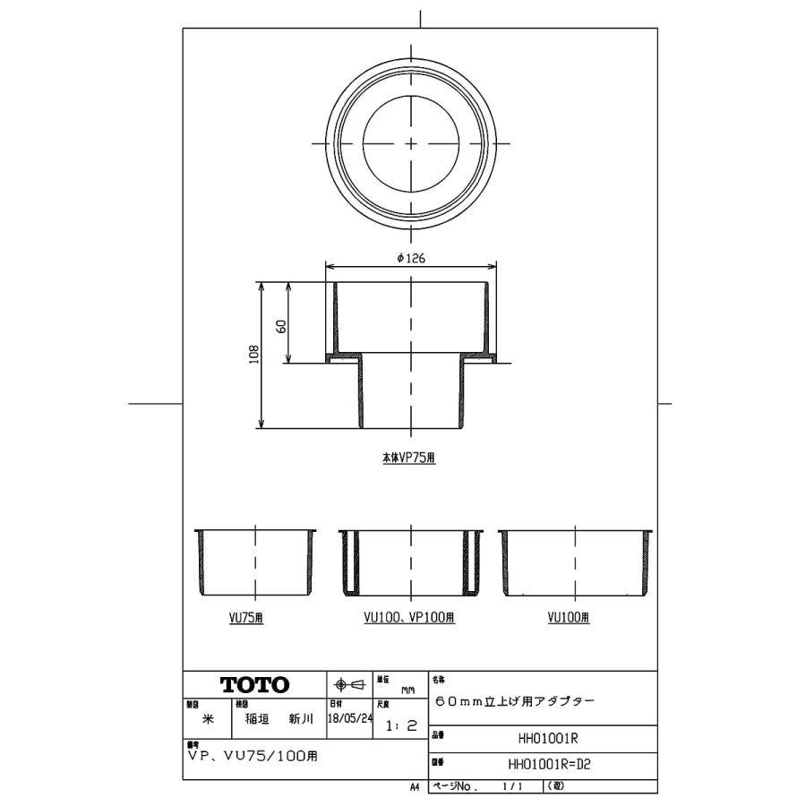 TOTO 【HH01001R】 60mm立上げ用アダプター яг∀ : アールホームマート Yahoo!店 - 通販 - Yahoo!ショッピング
