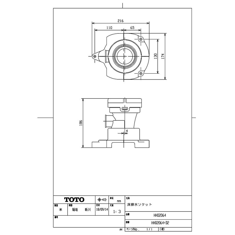 TOTO 【HH02064】 床排水ソケット яг∀ : アールホームマート Yahoo!店 - 通販 - Yahoo!ショッピング