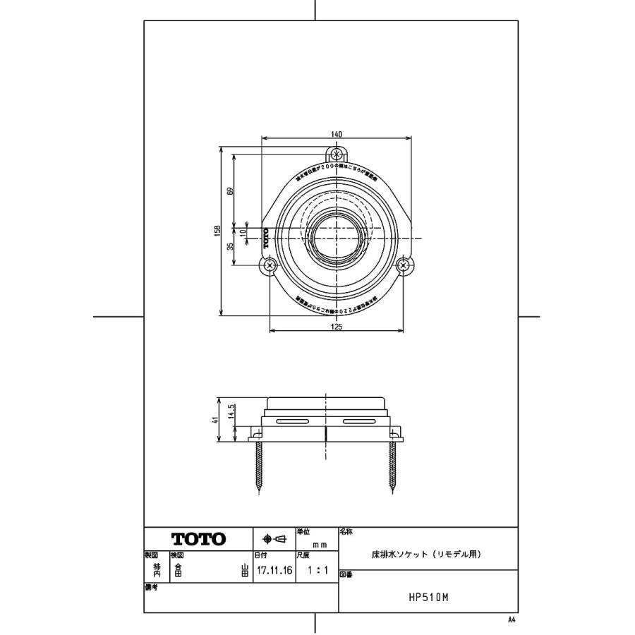 ランキング2022 TOTO HH02116R ソケット取替ユニット 床排水 sushitai.com.mx