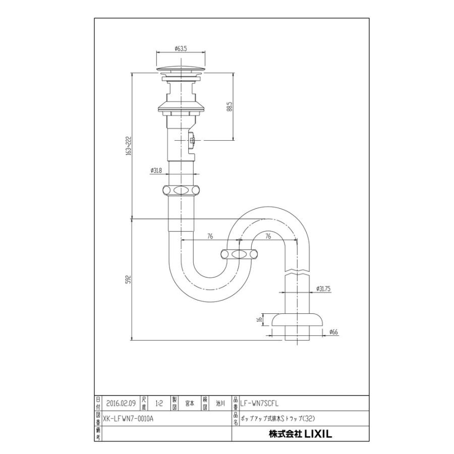 LIXIL 【LF-WN7SCFL】 リクシル 洗面器・手洗器用セット金具 排水金具 ポップアップ式排水金具 ワイヤータイプ・呼び径32mm 床排水Sトラップ 排水口カバー付 яз∀ ...