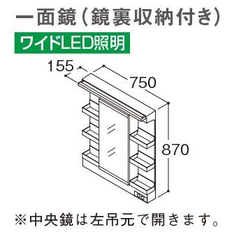 TOTO 【LMWB075A1GLG2G LDSWB075BAGEN1 ミドルクラス】 洗面化粧台 サクア 幅750mm 2枚扉 一般地 1面鏡(鏡裏収納付き) エコミラーなし яб∠ ...