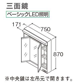 【LMWB075A3GEC2G LDSWB075BAGEN1 ミドルクラス】 TOTO 洗面化粧台 サクア 幅750mm 2枚扉 一般地 3面鏡 エコミラーあり яб∠ ...