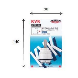 KVK 【PZ110Y】 シングルレバーカートリッジ（上げ吐水用） яж∀ : アールホームマート Yahoo!店 - 通販 - Yahoo!ショッピング